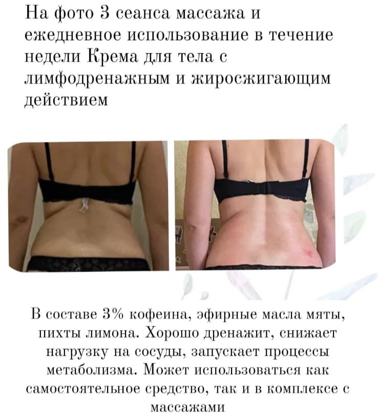 Массажное масло для тела